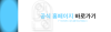 관광숙박업호스텔 사업계획 승인 및 허가 요건 절차 등 총정리 네이버 블로그
